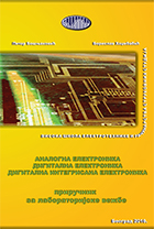 Аналогна електроника, Дигитална електроника - Приручник