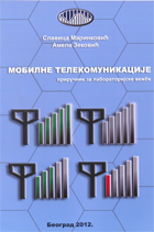 Мобилне телекомуникације – Приручник