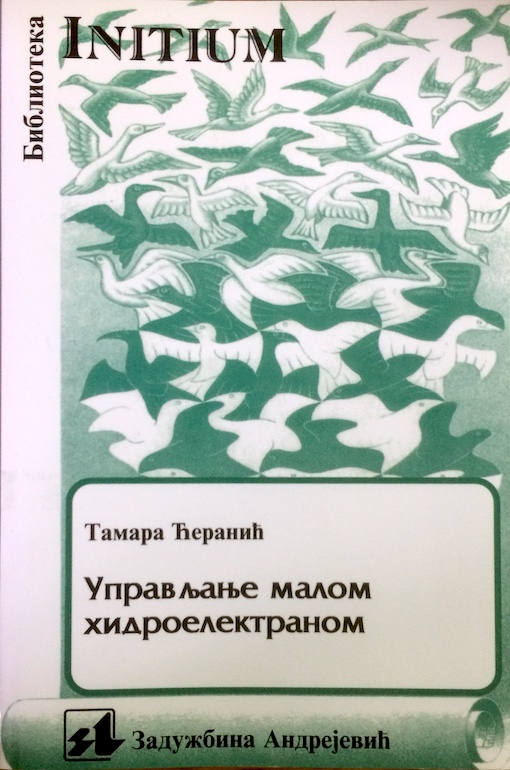 Управљање малом хидроелектраном