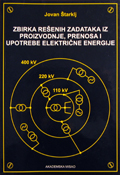 Zbirka rešenih zadataka iz proizvodnje, prenosa i upotrebe električne energije