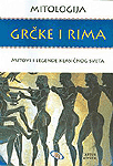 Mitologija Grčke i Rima: Mitovi i legende klasičnog sveta: