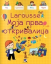 Моја прва откривалица: Larousse