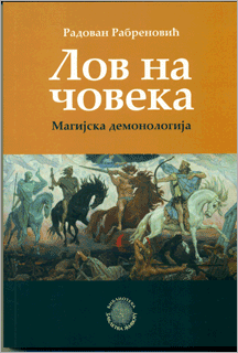 Лов на човека: Магијска демонологија