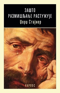 Зашто размишљање растужује : десет (могућих) разлога