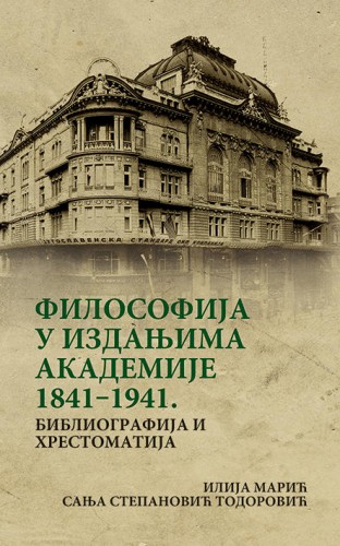 Философија у издањима Академије: 1841-1941: библиографија и хрестоматија