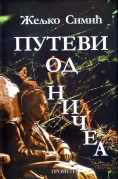 Путеви од Ничеа: мишљење као иницијатичка методика: Ниче-Тар, Батај-Кјубрик, Хајдегер-Жулавски, Делез-Гринвеј, Клосовски-Линч