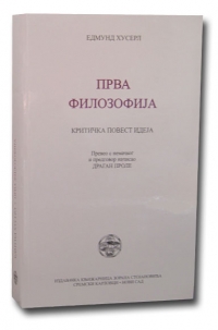 Прва филозофија: Критичка повест идеја