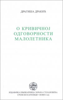 О кривичној одговорности малолетника