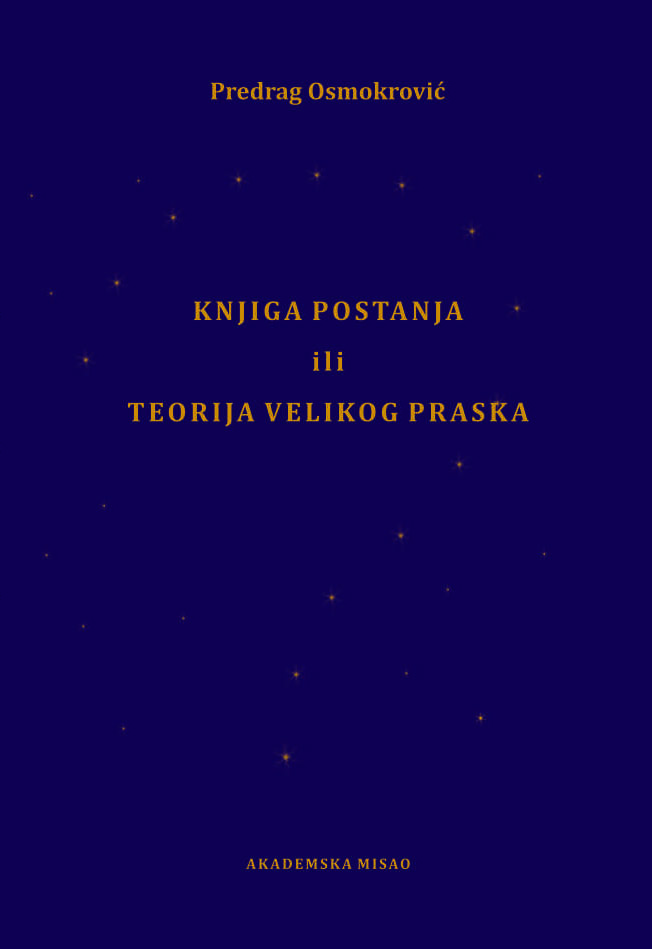 Knjiga postanja ili teorija velikog praska