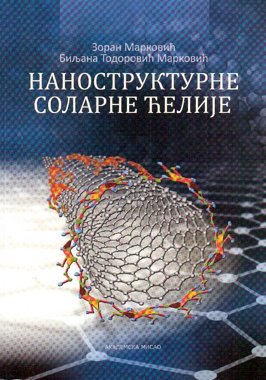 Наноструктурне соларне ћелије
