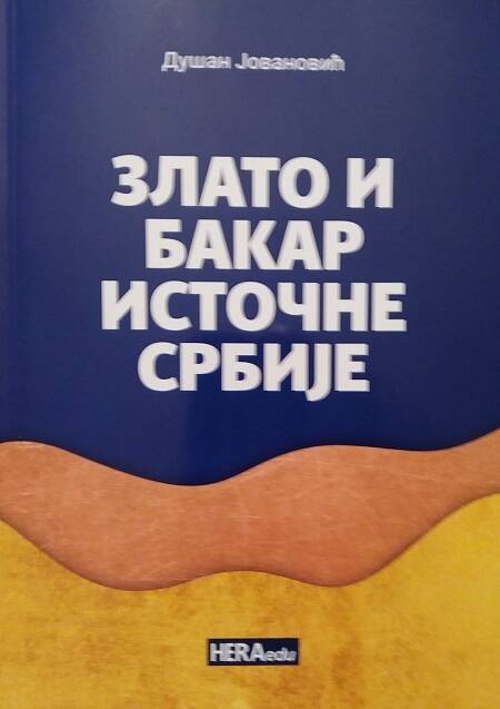 Злато и бакар источне Србије: историја, геологија, минералогија, експлоатација