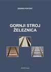 Gornji stroj železnica