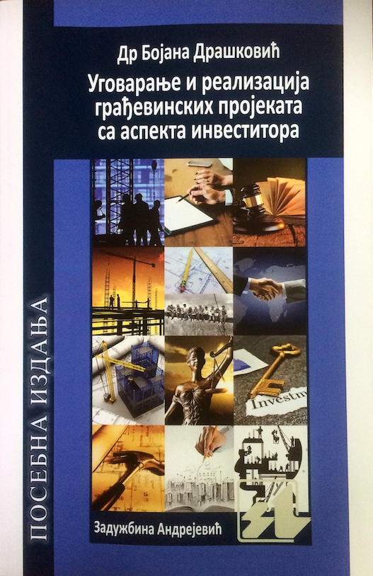 Уговарање и реализација инвестиционо-грађевинских пројеката са аспекта инвеститора