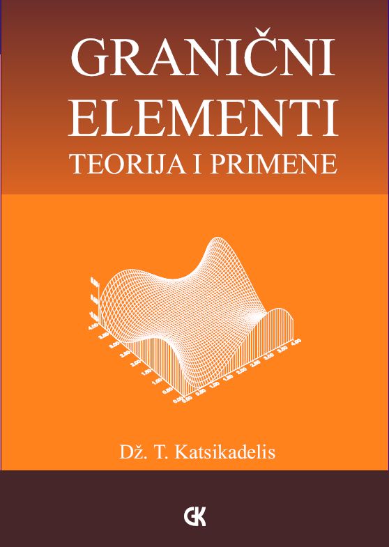 Granični elementi - teorija i primene