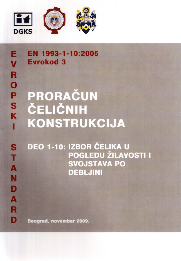 Evrokod 3 - Proračun čeličnih konstrukcija Deo: 1-10