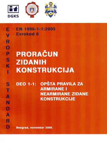 Evrokod 6 - Proračun zidanih konstrukcija Deo: 1-1