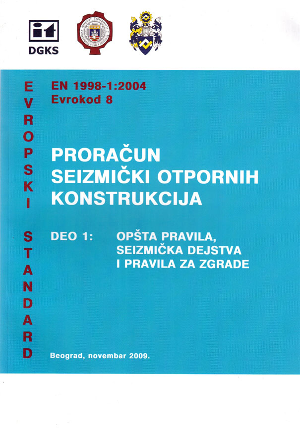 Evrokod 8 - Proračun seizmičkih otpornih konstrukcija Deo:1