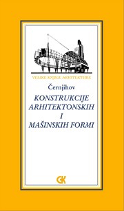 Konstrukcije arhitektonskih i mašinskih formi