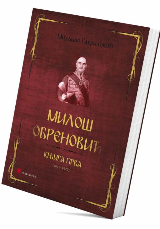 Милош Обреновић, kњ. 1: 1813-1820