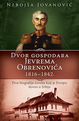 Dvor gospodara Jevrema Obrenovića 1816-1842