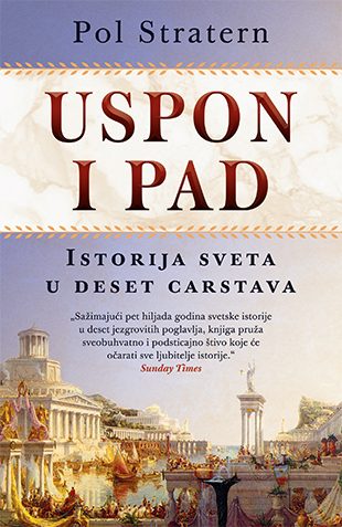 Uspon i pad: istorija sveta u deset carstava