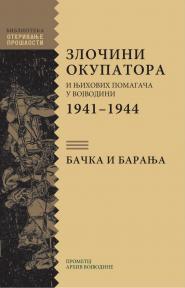 Саопштења о злочинима окупатора и њихових помагача у Војводини: 1941-1944: Бачка и Барања, kњ. 1