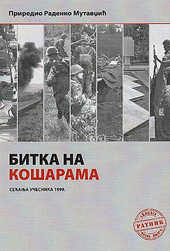 Битка на Кошарама: сећања учесника 1999.