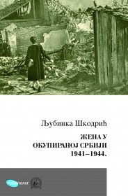 Жена у окупираној Србији: 1941-1944.