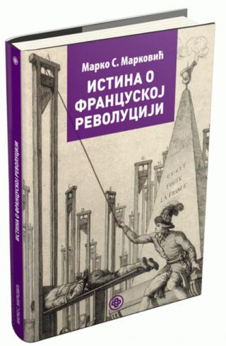 Истина о Француској револуцији