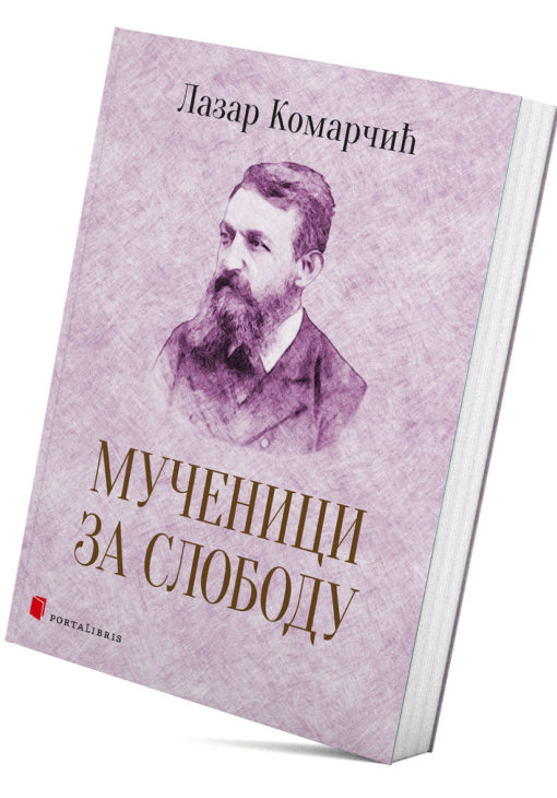 Мученици за слободу: роман из народног живота Босне и Херцеговине