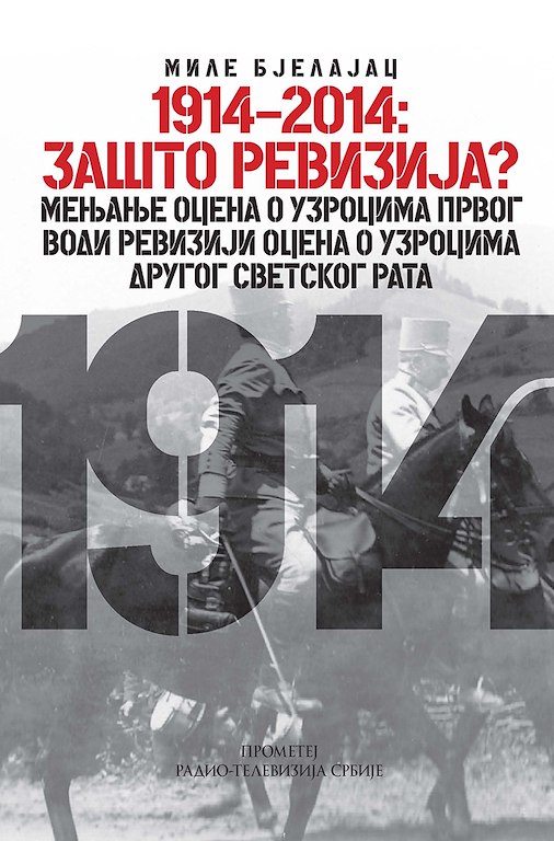 1914–2014: Зашто ревизија? – мењање оцена о узроцима Првог води ревизији оцена о узроцима Другог светског рата