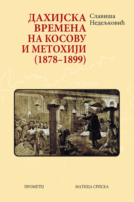 Дахијска времена на Косову и Метохији: 1878-1899