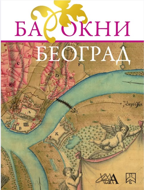 Барокни Београд, преображаји 1717-1739
