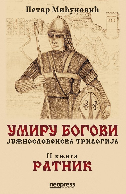 Умиру богови: јужнословенска трилогија, kњ. 2, Ратник