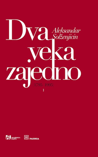 Solženjicin: Dva veka zajedno 1795–1995, deo 1 i 2.