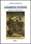 Албанска голгота: успомене и ратне слике