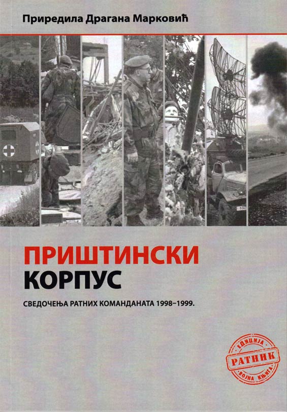 Приштински корпус: сведочења ратних команданата: 1998-1999.