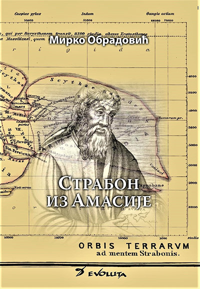 Страбон из Aмасије: историчар и географ. VII књигa Страбонове Географије: превод и коментари