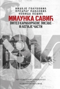 Милунка Савић: витез Карађорђеве звезде и Легије части