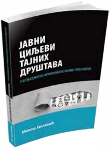 Јавни циљеви тајних друштава : у криминалистичко-безбедносној пројекцији