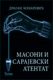 Масони и Сарајевски атентат: оперативни роман