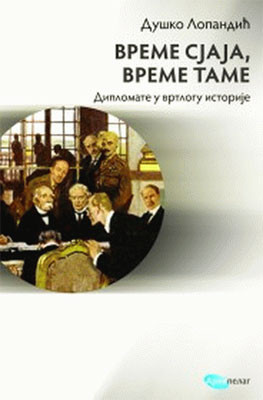 Време сјаја, време таме - дипломате у вртлогу историје од 13. века до 1941. године