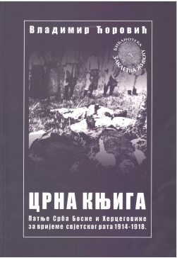 Црна књига: Патње Срба Босне и Херцеговине за вријеме свјетског рата 1914-1918. годин
