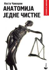 Анатомија једне чистке: изгон са Правног факултета у Београду 1973-1975