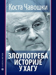 Злоупотреба историје у Хагу