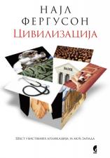 Цивилизација: шест убиствених апликација за моћ Запада