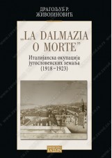 "La Dalmazia o morte" : италијанска окупација југословенских земаља 1918-1923. године