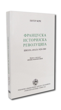 Француска историјска револуција: Школа анала 1929-1989