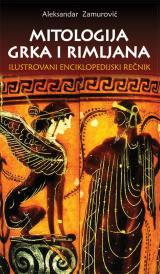 Mitologija Grka i Rimljana: Ilustrovani rečnik grčke i rimske mitologije
