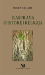 Rasprava o istoriji religija